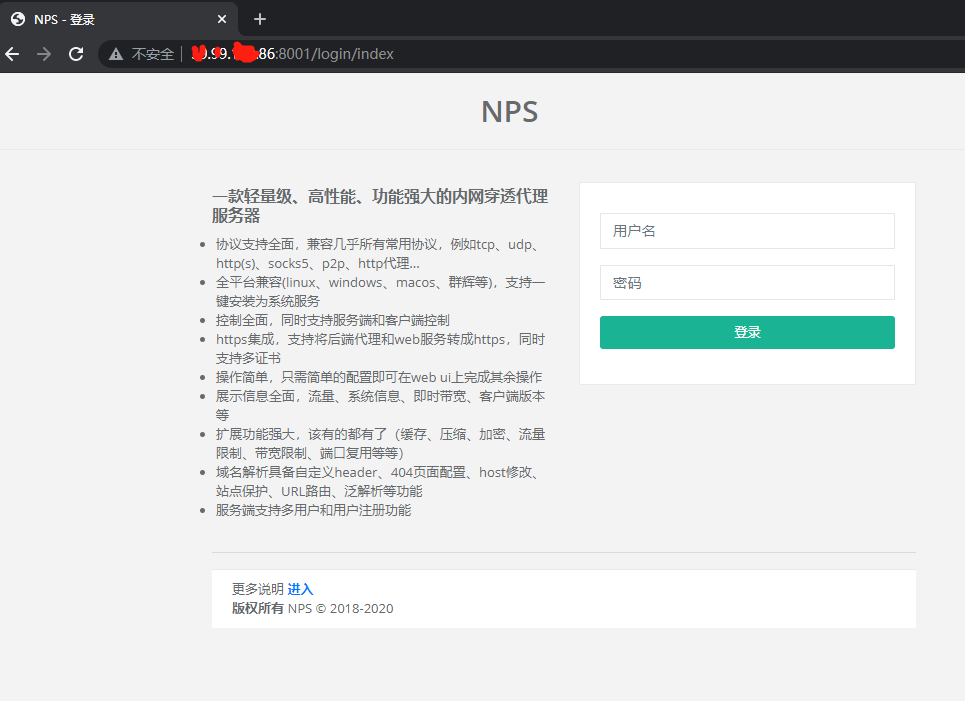 CentOs7安装NPS服务器，配置内网穿透-CSDN博客