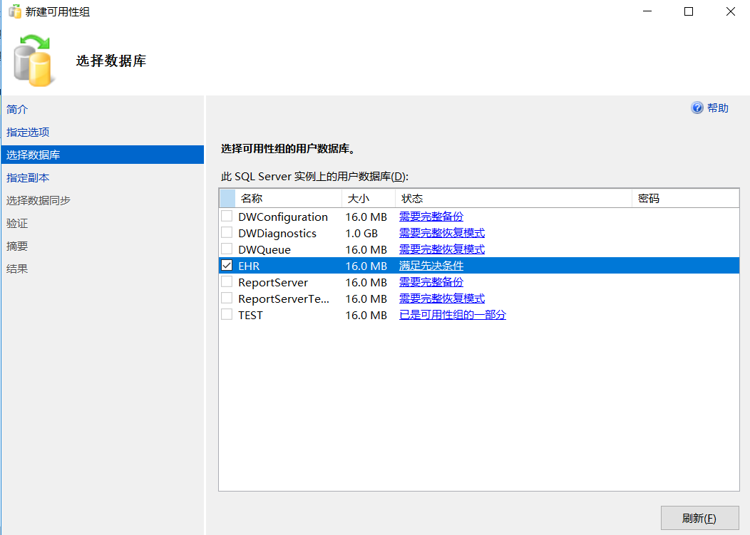 SQL Server域Alwayson 部署_sqlserver alwayson部署-CSDN博客