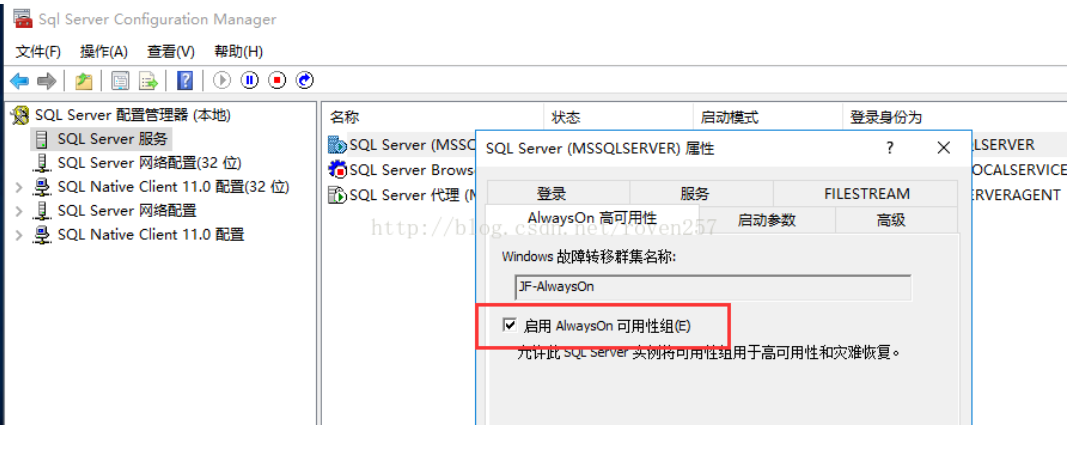 SQL Server域Alwayson 部署_sqlserver alwayson部署-CSDN博客