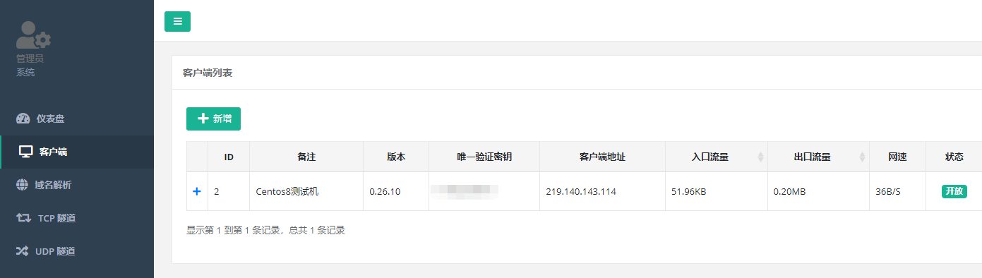 CentOs7安装NPS服务器，配置内网穿透-CSDN博客