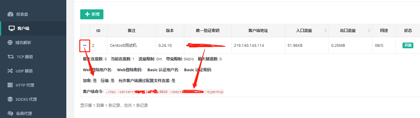 CentOs7安装NPS服务器，配置内网穿透-CSDN博客