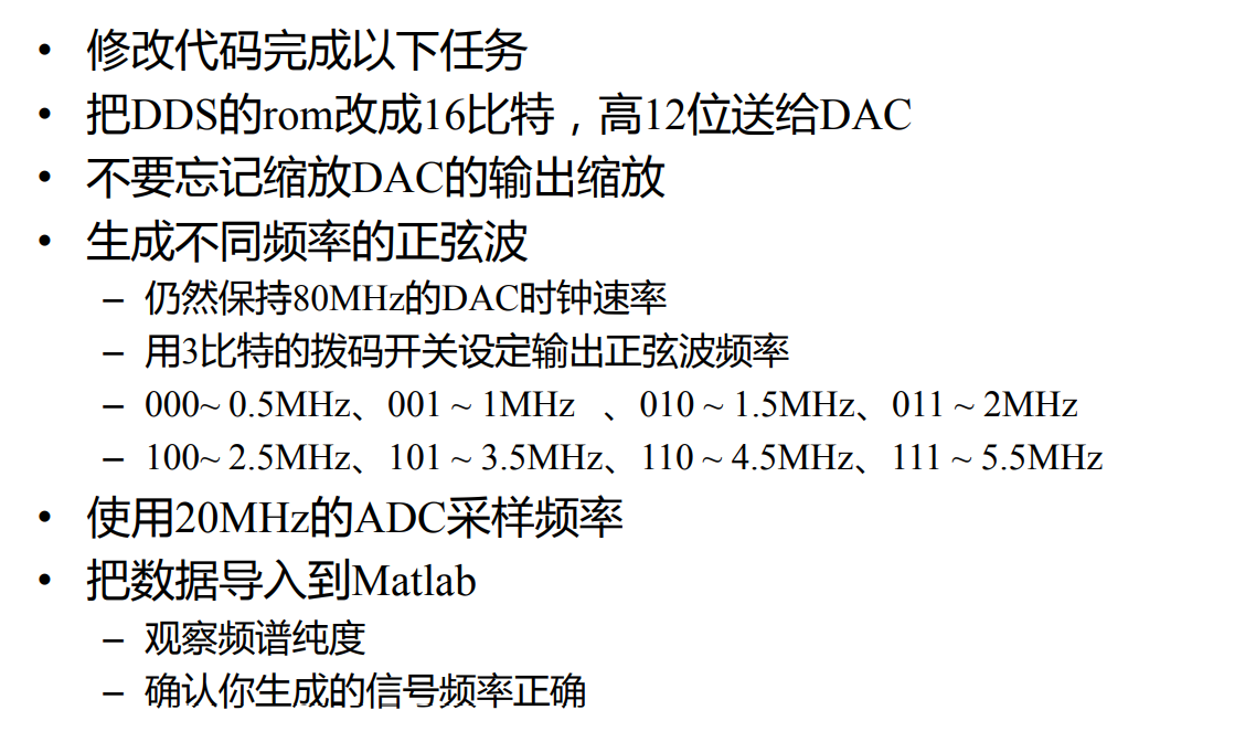 FPGA SDR 实验 并行ADC、DAC_fpga驱动并行adc程序-CSDN博客