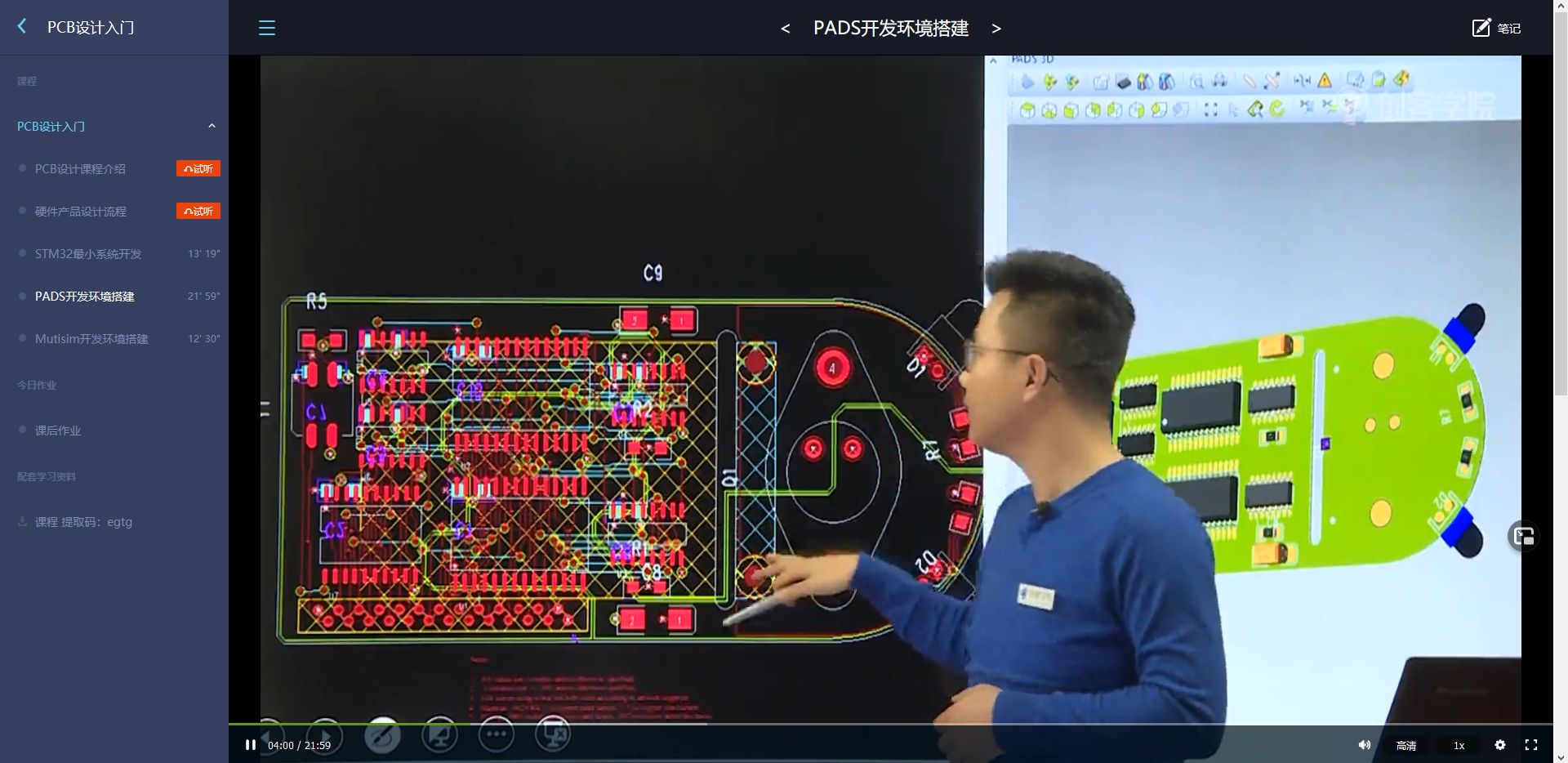 华清PCB课程笔记（从头到尾教你做个STM32核心板）-CSDN博客