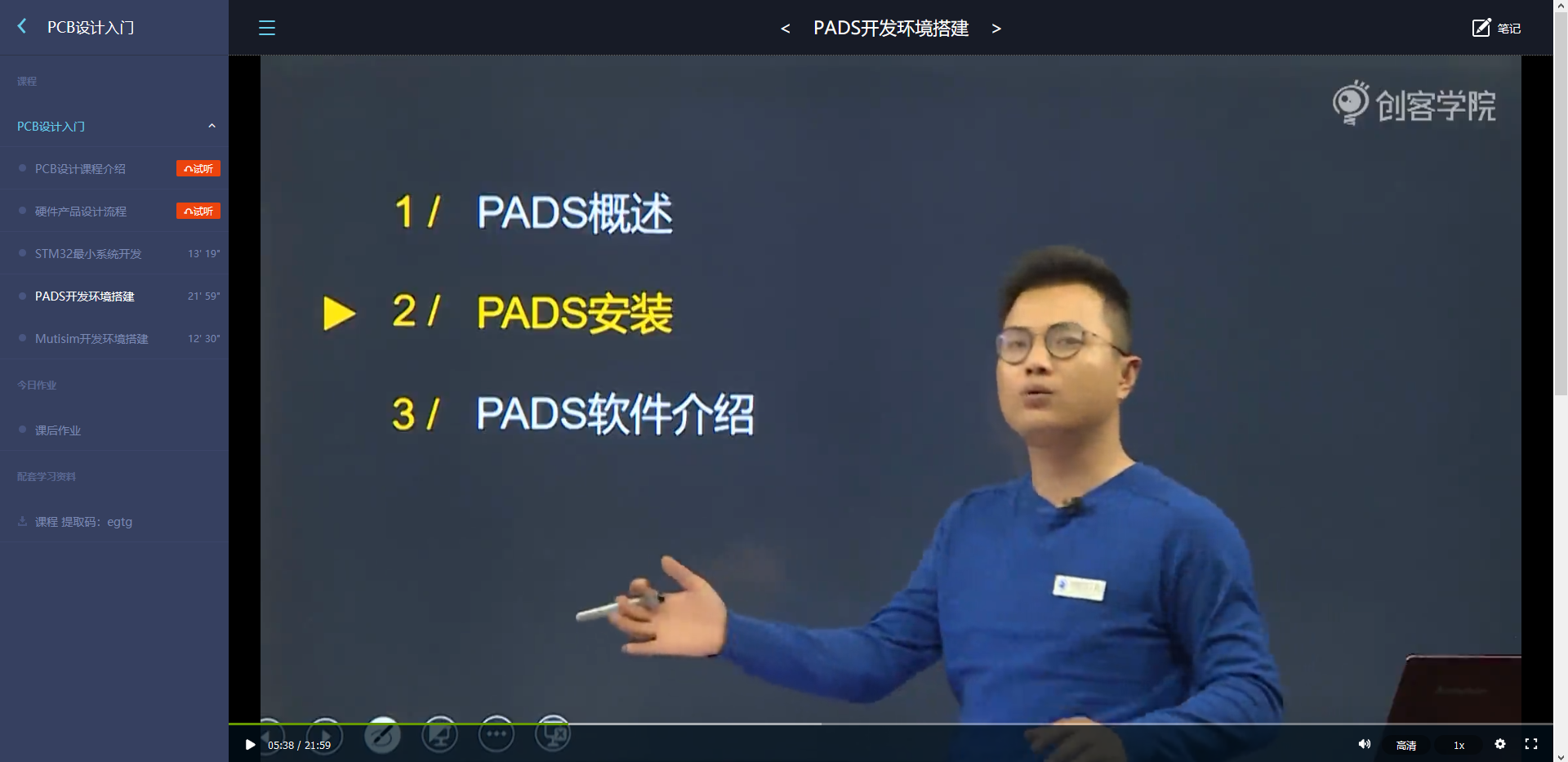 华清PCB课程笔记（从头到尾教你做个STM32核心板）-CSDN博客