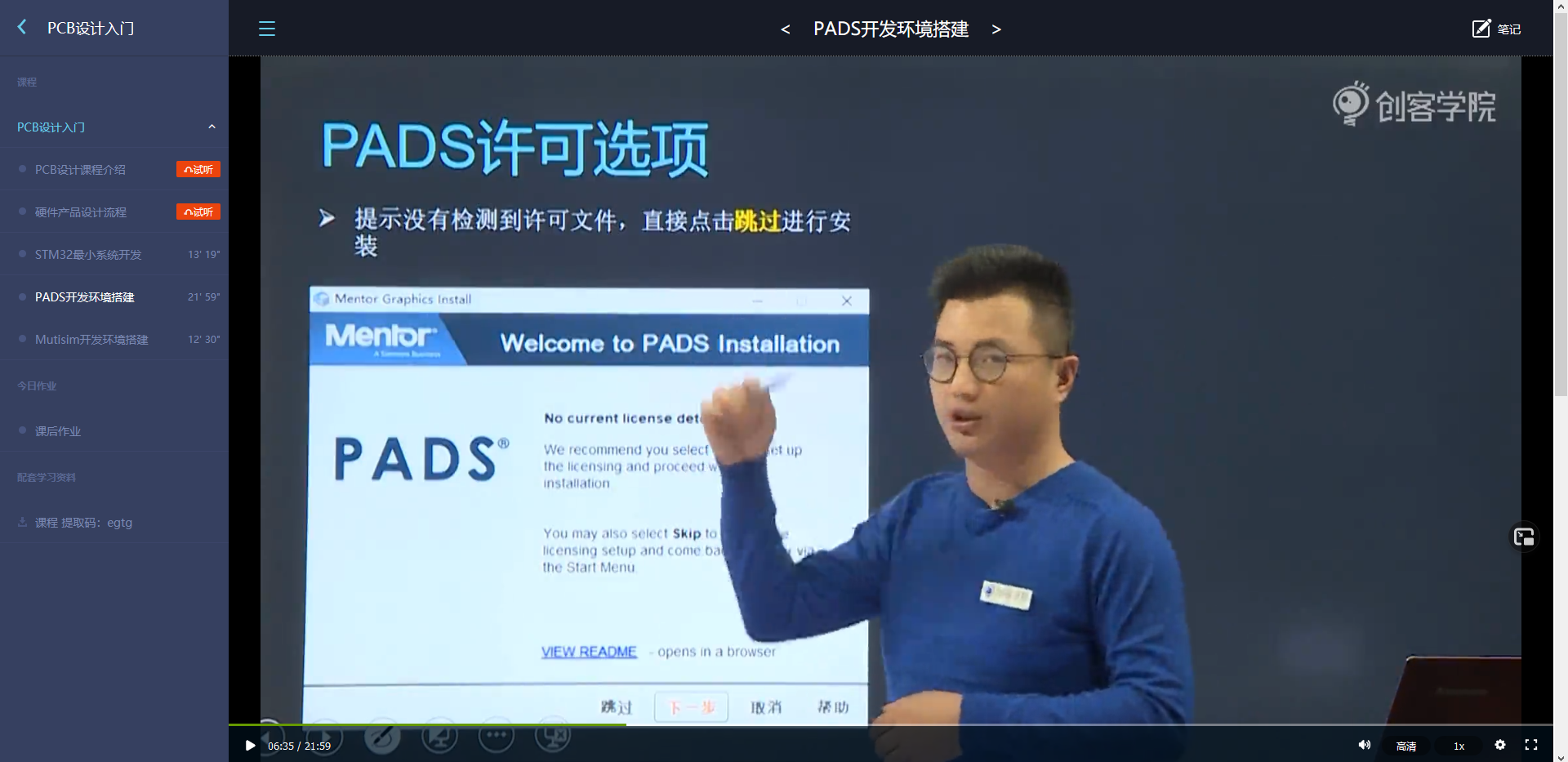 华清PCB课程笔记（从头到尾教你做个STM32核心板）-CSDN博客