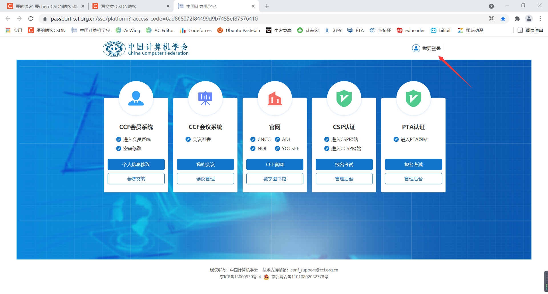 CCF-CSP认证历年题解_辰chen的博客-CSDN博客_csp认证