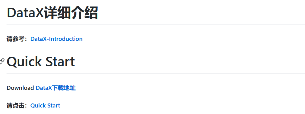 windows下的DataX的安装和使用教程_datax可以在windows上使用嘛-CSDN博客