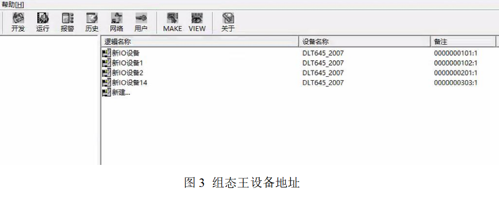 组态王与DLT645-2007电能表通讯调试总结_645协议设备在组态王里的设置-CSDN博客