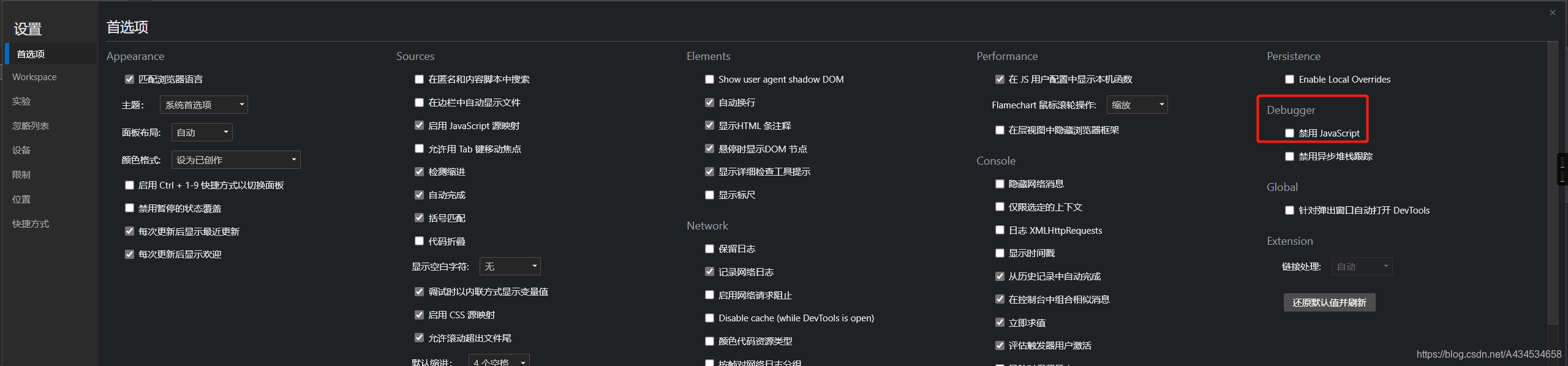 浏览器关闭或禁用javascript,实现自由复制f12禁用js Csdn博客