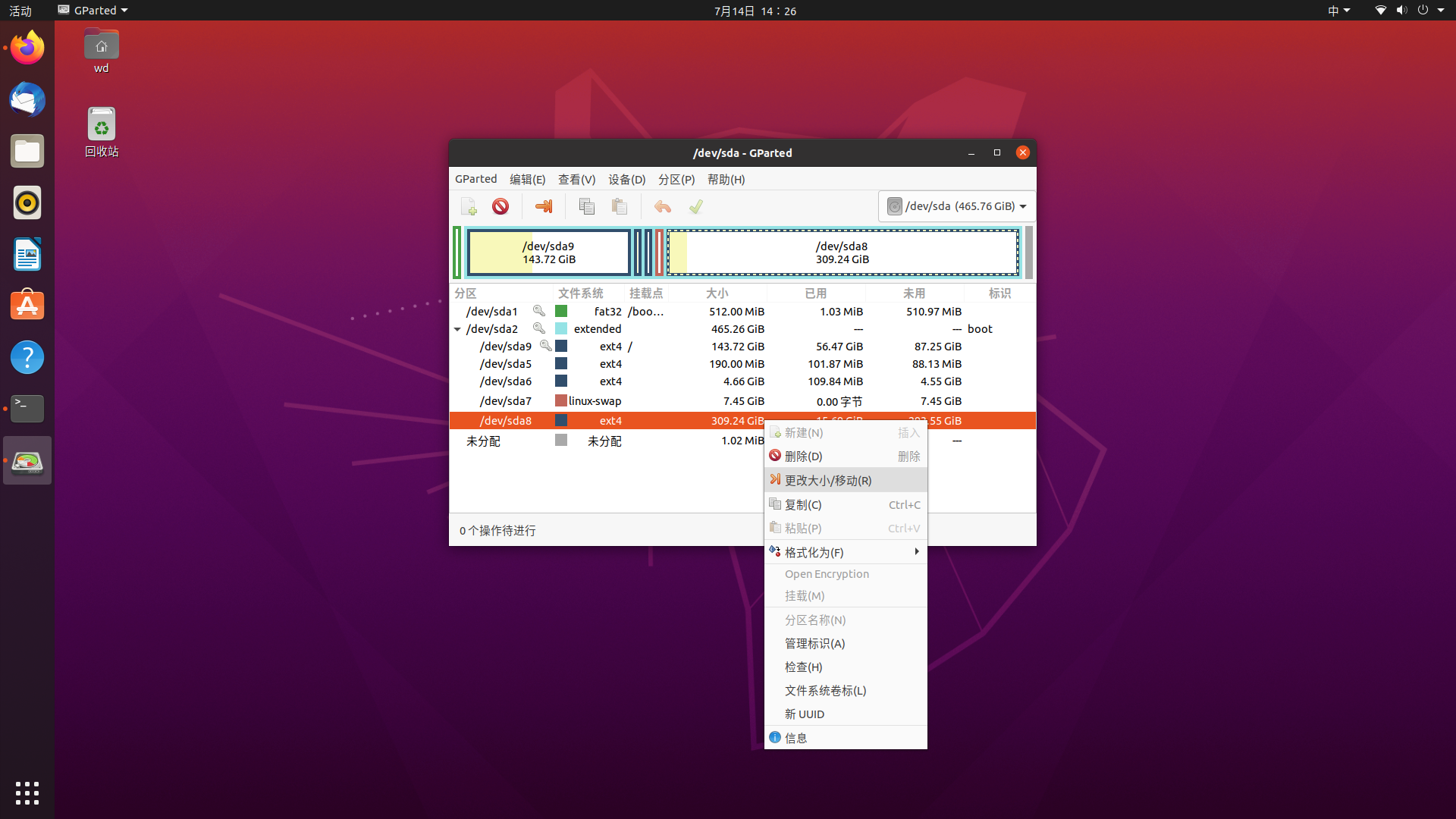 ubuntu20调整分区大小的方法_ubuntu调整分区大小-CSDN博客