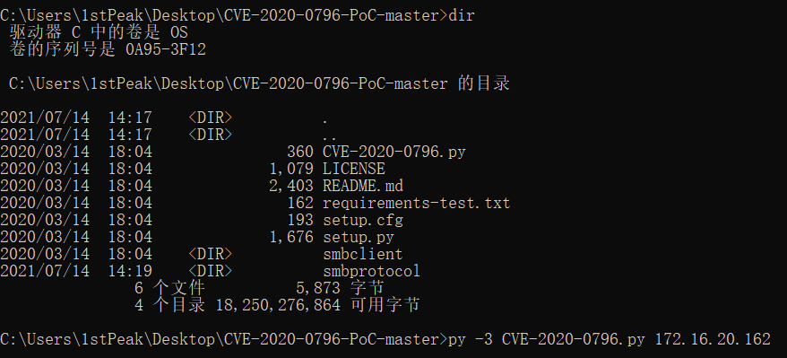 CVE-2020-0796复现（poc+exp）_cve-2020-0796 poc-CSDN博客