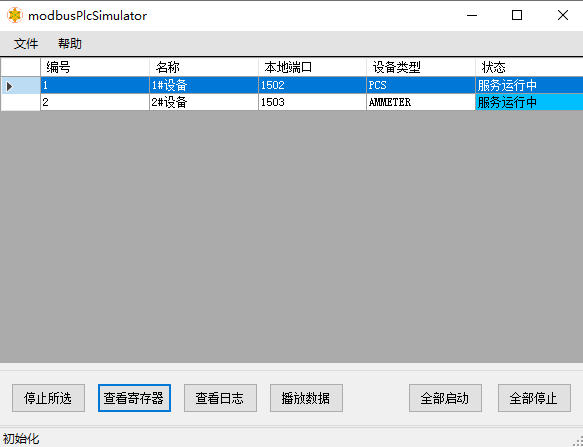 用NModbus4实现C# 版Modbus服务器(slave)-CSDN博客