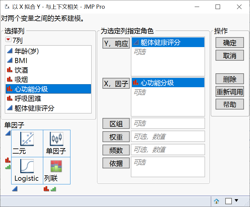 干货 | 基于JMP的方差分析及两两比较的思路与实现_jmp 拟合模型的方差分析如何解读_JMP数据分析的博客-CSDN博客