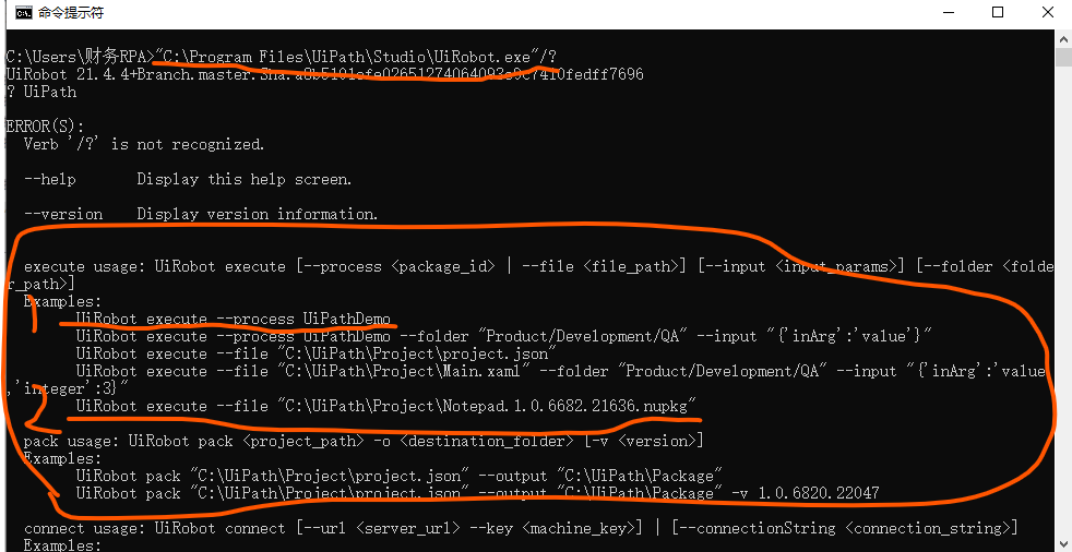 uipath流程部署和自定义时间执行（跳过OC） （UiPath Assistant，UiRobot）_uipath 定时运行流程-CSDN博客