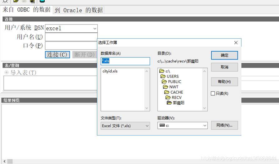 Excel通过plsql导入oracle数据库plsql 将excel数据导入oracle数据库表 Csdn博客