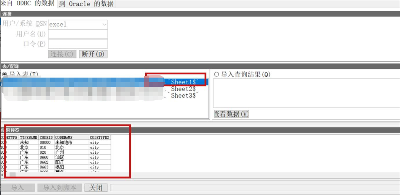 Excel通过plsql导入oracle数据库plsql 将excel数据导入oracle数据库表 Csdn博客