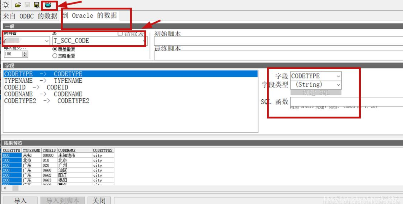 Excel通过plsql导入oracle数据库plsql 将excel数据导入oracle数据库表 Csdn博客