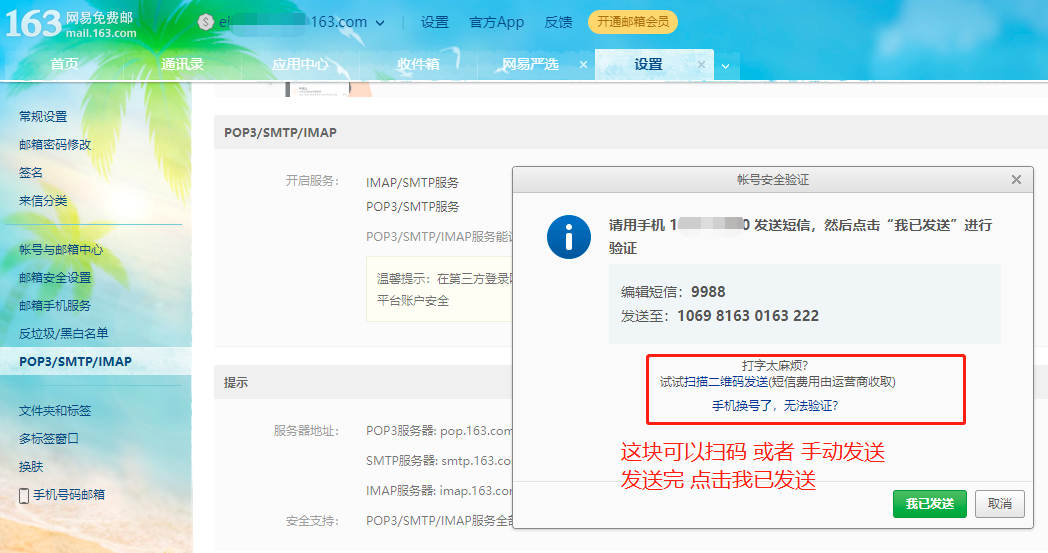 网易163邮箱开通smtp邮件协议后用python发邮件_网易邮箱账号开通能用程序发送邮件-CSDN博客