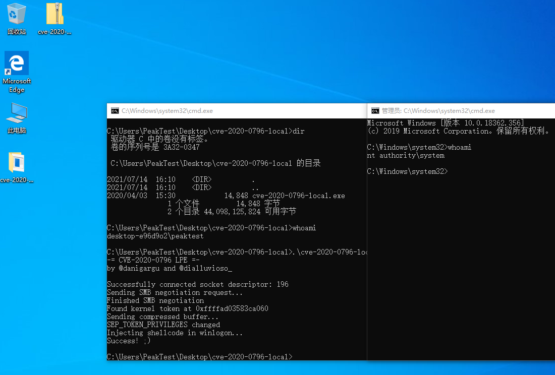 CVE-2020-0796复现（poc+exp）_cve-2020-0796 poc-CSDN博客