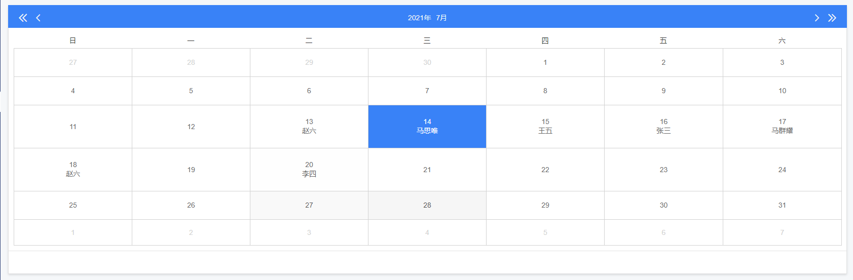 layui日历排班功能_html值班 layui-CSDN博客