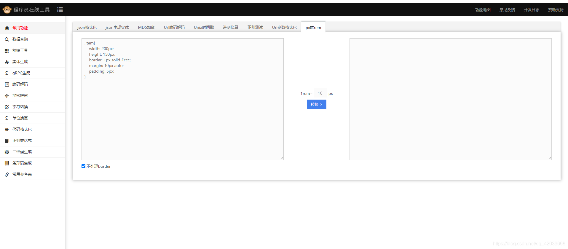 Js、css实现自适应页面大屏js页面自适应屏幕大小 Csdn博客
