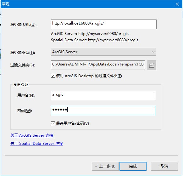 ArcGIS Server10.2安装、地图发布和ArcGIS API for JS调用发布的地图全过程_arcgis api for javascript发布geoserver地图-CSDN博客
