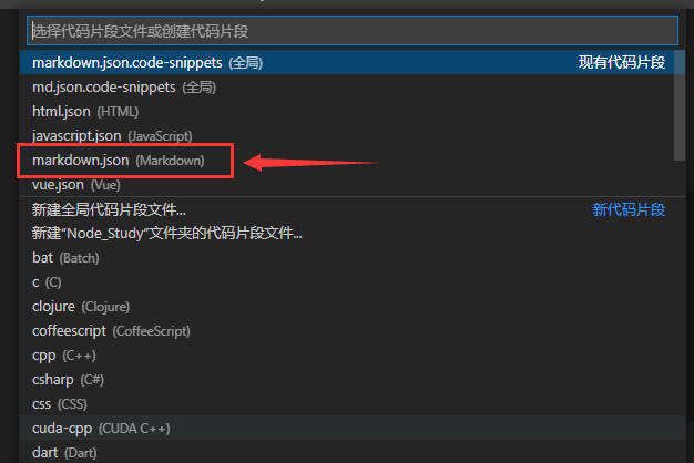VS Code配置markdown代码片段_markdown插入json-CSDN博客