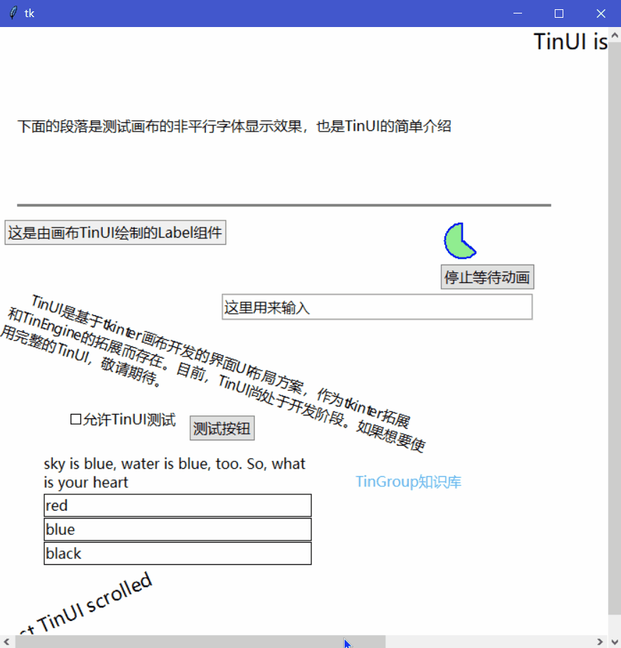 Tkinter绘制组件(7)——圆形等待框python Tkinter转圈等待 Csdn博客