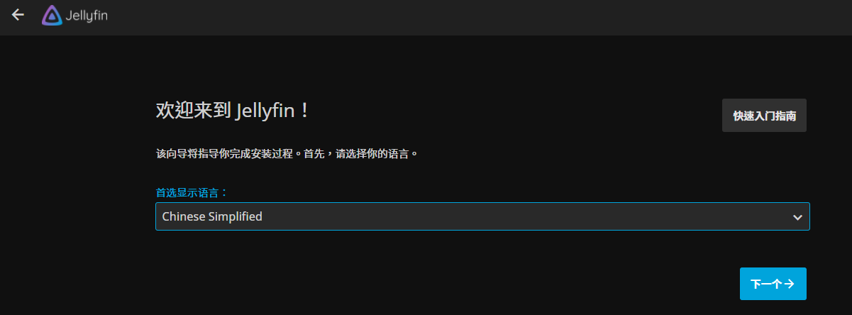 docker 搭建 Jellyfin_jellyfin docker-CSDN博客