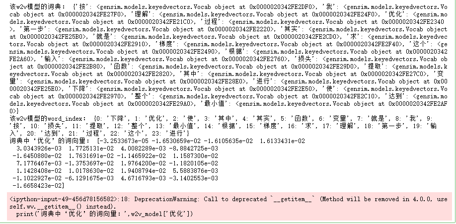 （词/位置）向量训练实战——Word2vector、Glove、Doc2vector、position_embedding-CSDN博客