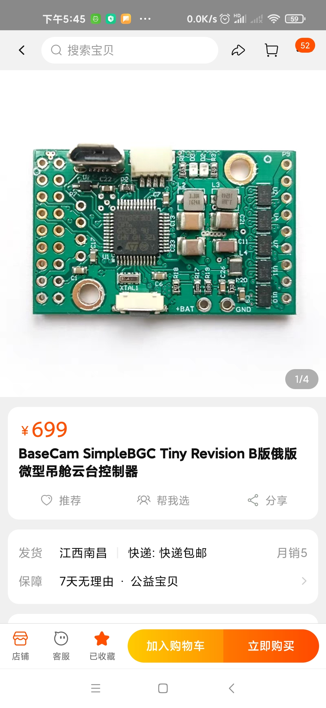 simpleBGC，硬件上感觉就像一个STM32核心板，并不复杂。-CSDN博客