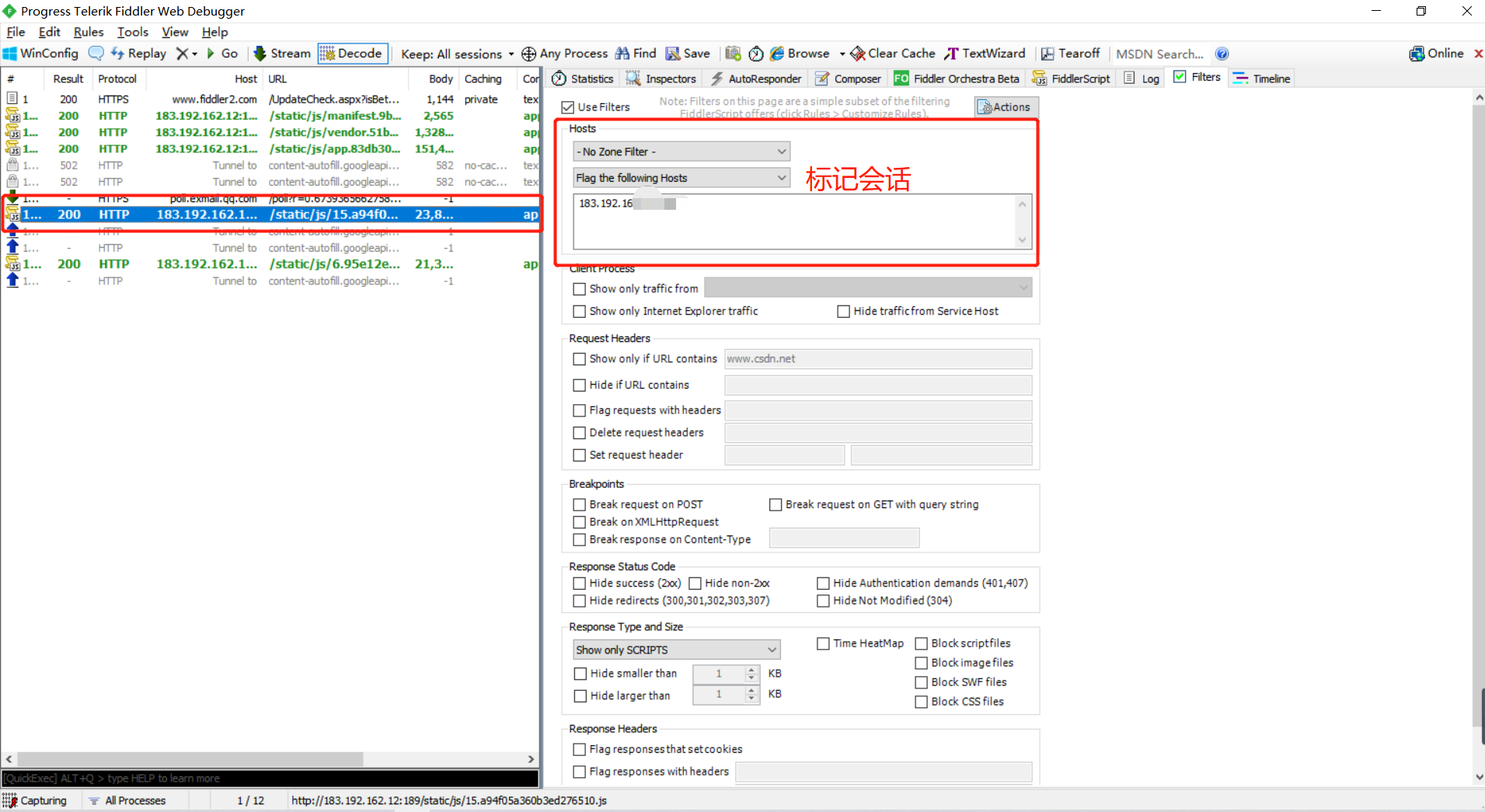Fiddler4抓包筛选条件方法_fiddler4过滤-CSDN博客
