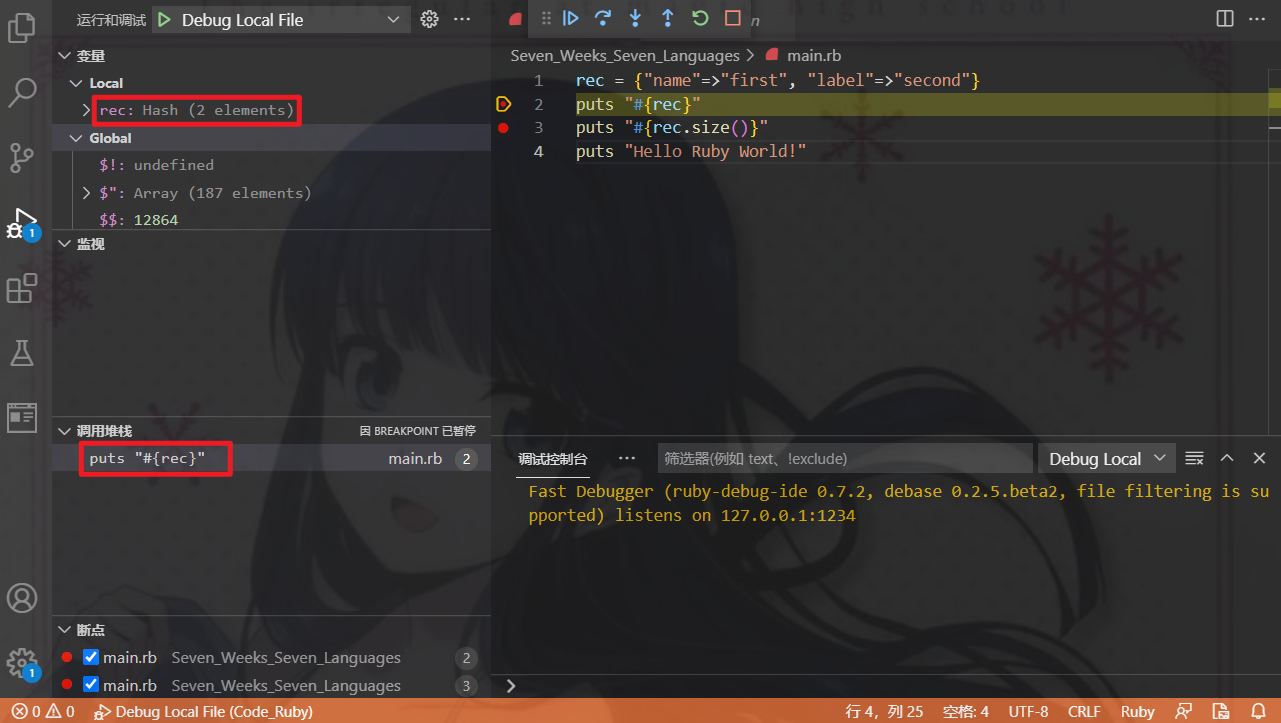 【VS Code】Windows10下VS Code配置Ruby语言环境_ruby : 无法将“ruby”项识别为 cmdlet、函数、脚本文件或可运行程序的名称。请检-CSDN博客