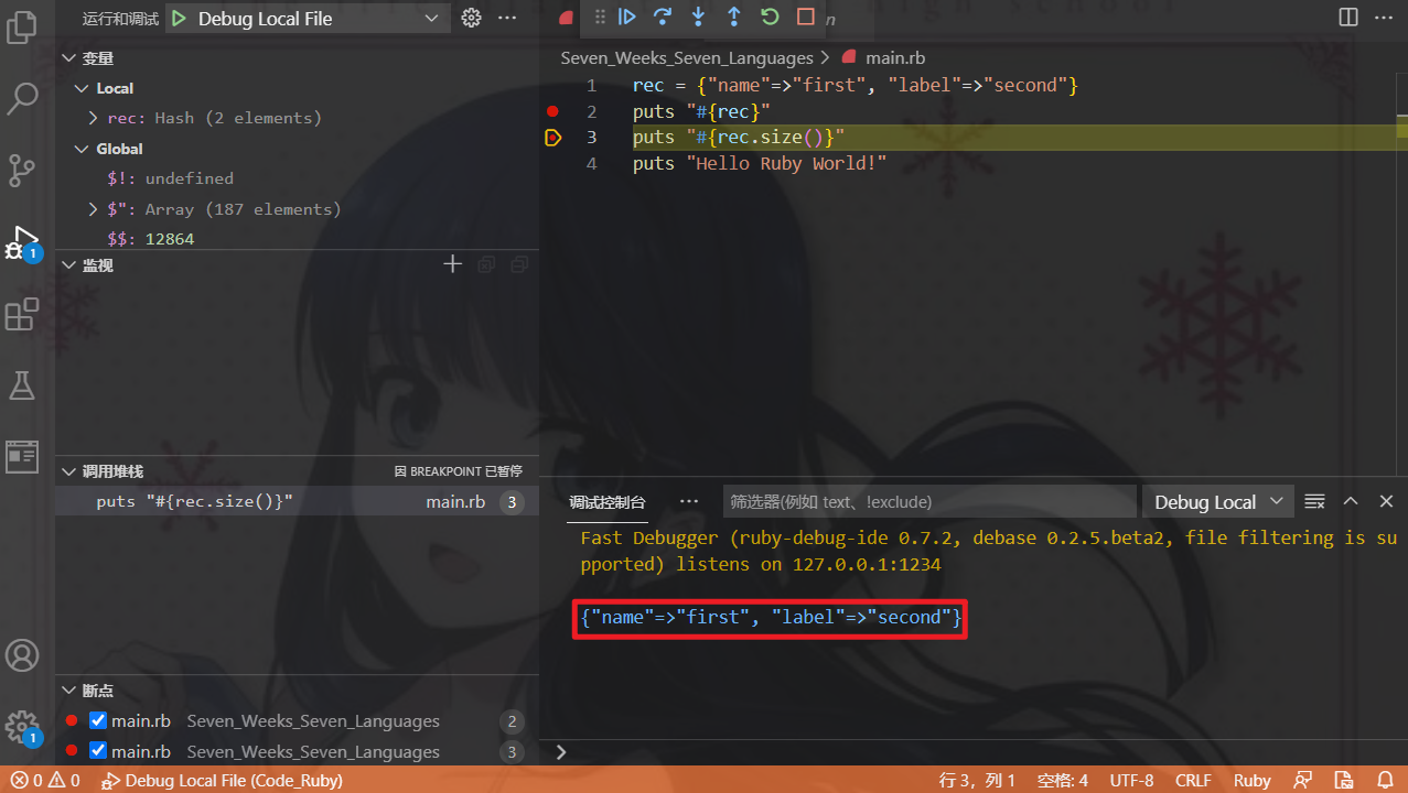 【VS Code】Windows10下VS Code配置Ruby语言环境_ruby : 无法将“ruby”项识别为 cmdlet、函数、脚本 ...