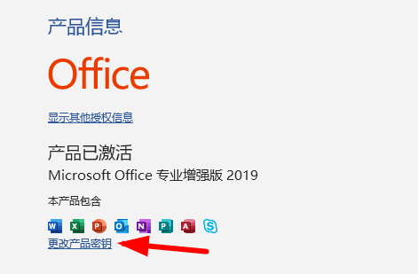 office2019安装教程_win7安装office2019提示需要win10-CSDN博客