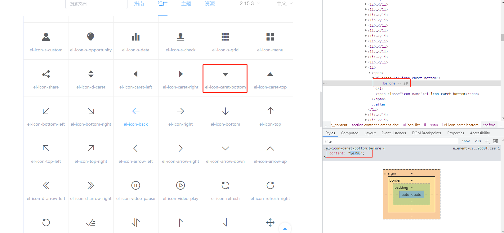 修改el-select右边的icon图标_el-select 换图标-CSDN博客