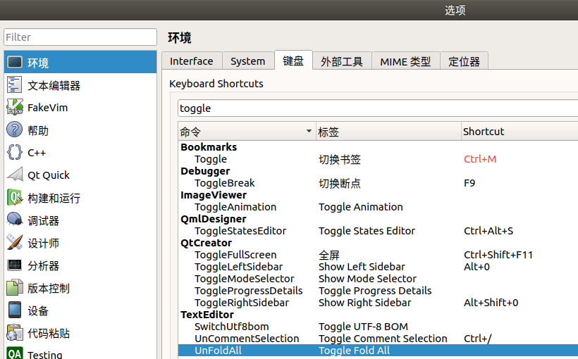 qt快捷键设置-代码折叠_qt折叠代码快捷键-CSDN博客