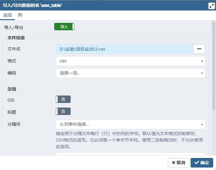 Excel表格批量导入postgresql数据库weixin43916431的博客 Csdn博客excel导入postgresql 