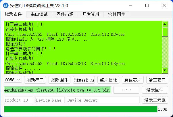 无需Telink也能烧录涂鸦BT3L_sws烧录-CSDN博客