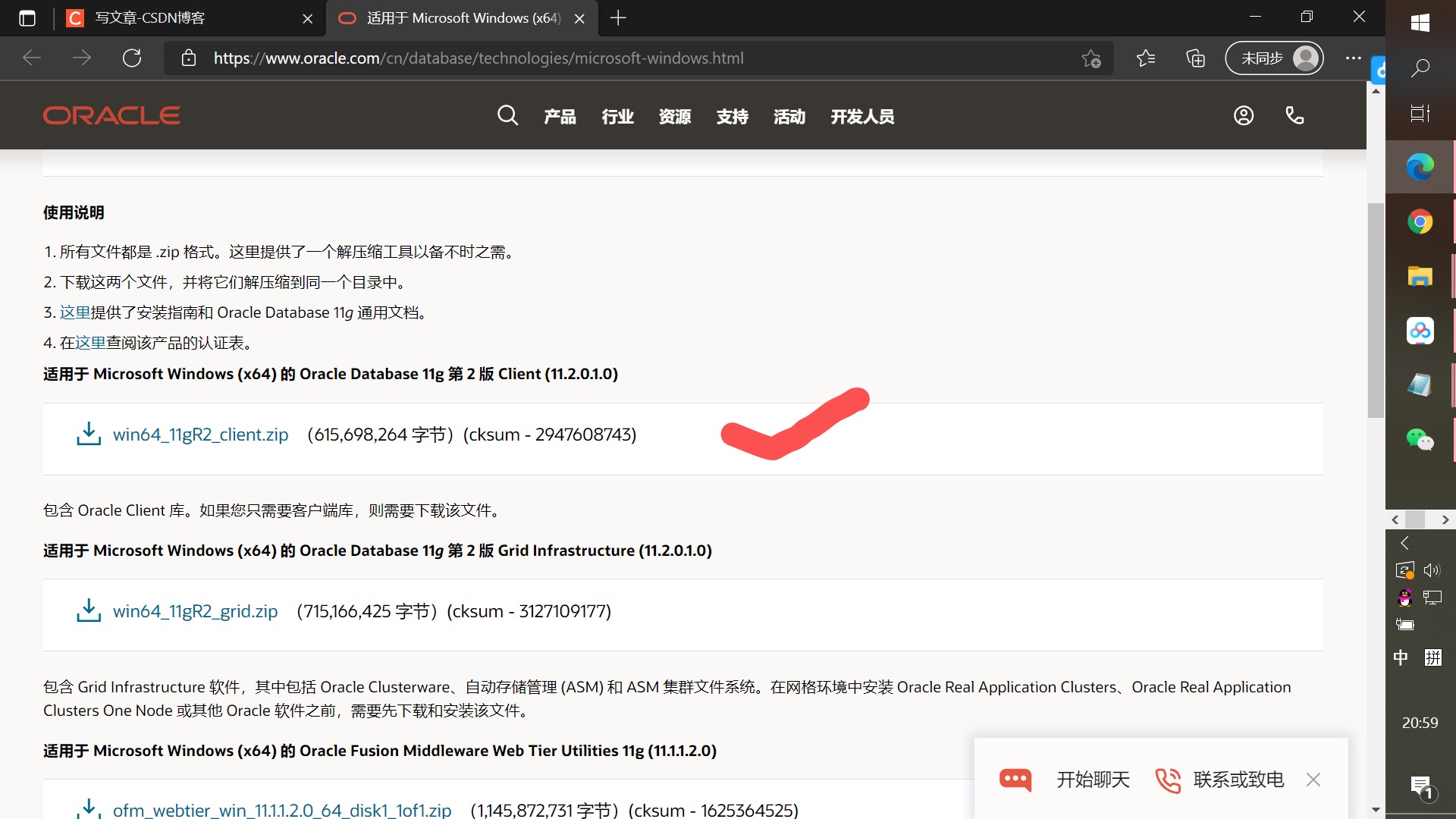 Navicat 提示 Oracle library is not loaded（失败无数次，亲测正确）_navicat library is not loaded-CSDN博客