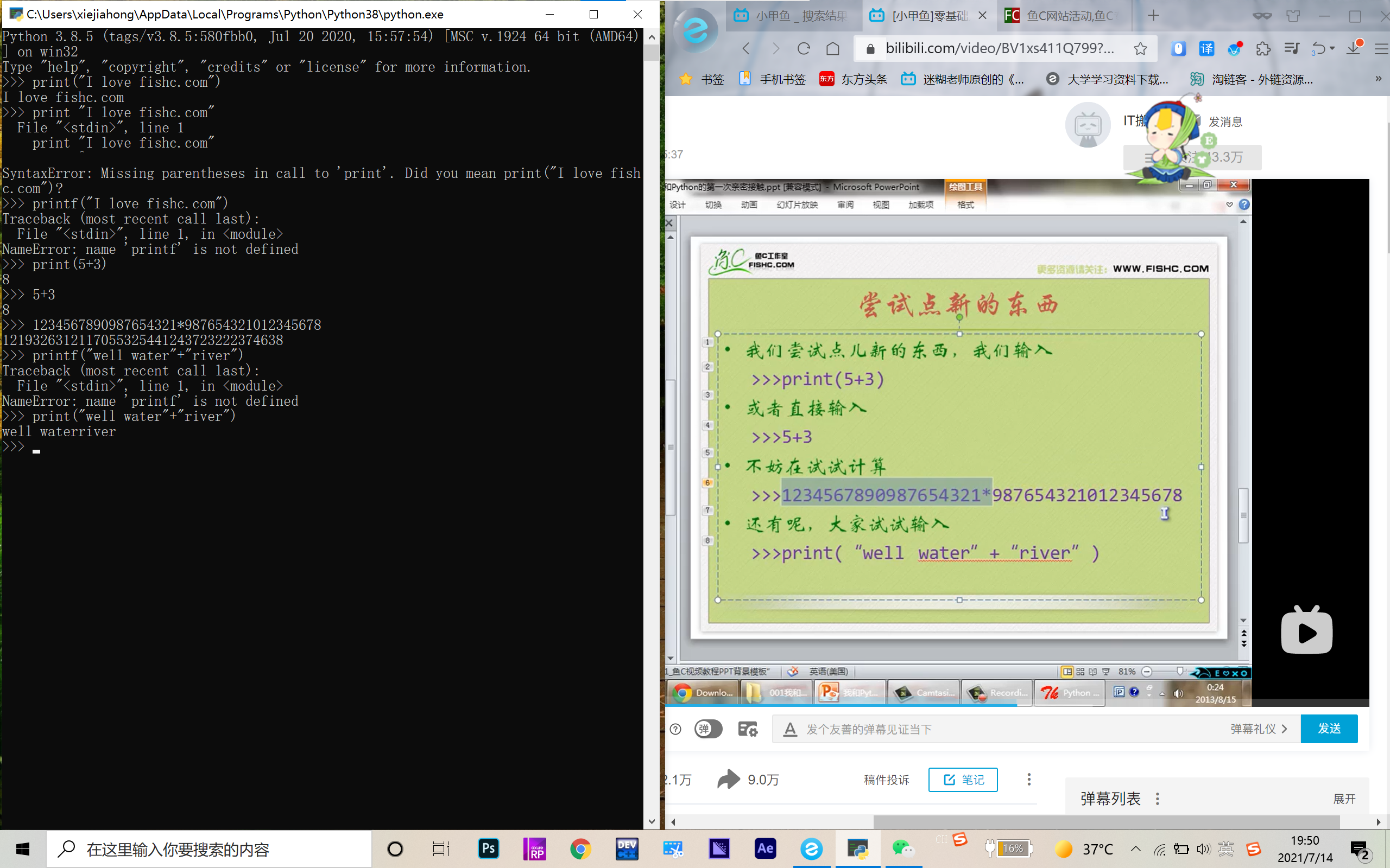 python基础学习（第二天）_fishc和fishc-CSDN博客