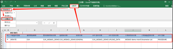 EBS WebADI：Web ADI开发@客制表上传、更新数据-CSDN博客