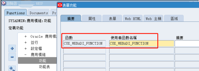 EBS WebADI：Web ADI开发@客制表上传、更新数据-CSDN博客