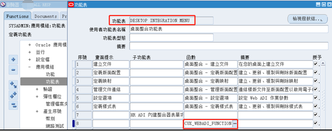 EBS WebADI：Web ADI开发@客制表上传、更新数据-CSDN博客