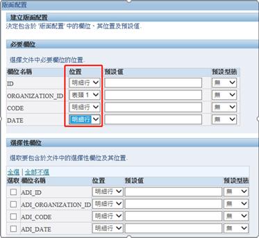 EBS WebADI：Web ADI开发@客制表上传、更新数据-CSDN博客