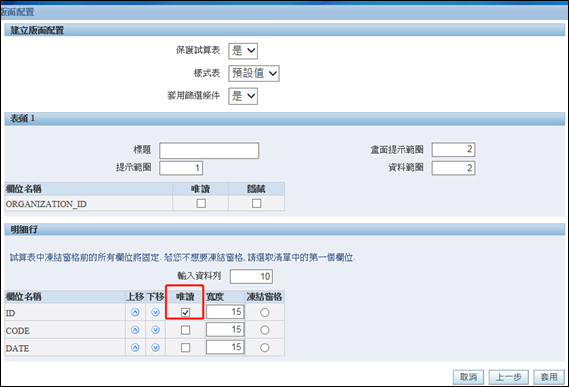 EBS WebADI：Web ADI开发@客制表上传、更新数据-CSDN博客