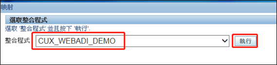 EBS WebADI：Web ADI开发@客制表上传、更新数据-CSDN博客