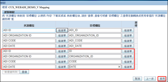 EBS WebADI：Web ADI开发@客制表上传、更新数据-CSDN博客
