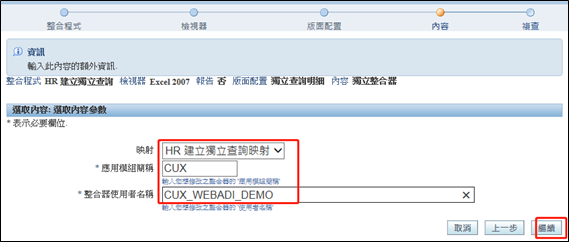EBS WebADI：Web ADI开发@客制表上传、更新数据-CSDN博客