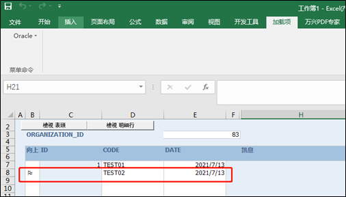 EBS WebADI：Web ADI开发@客制表上传、更新数据-CSDN博客
